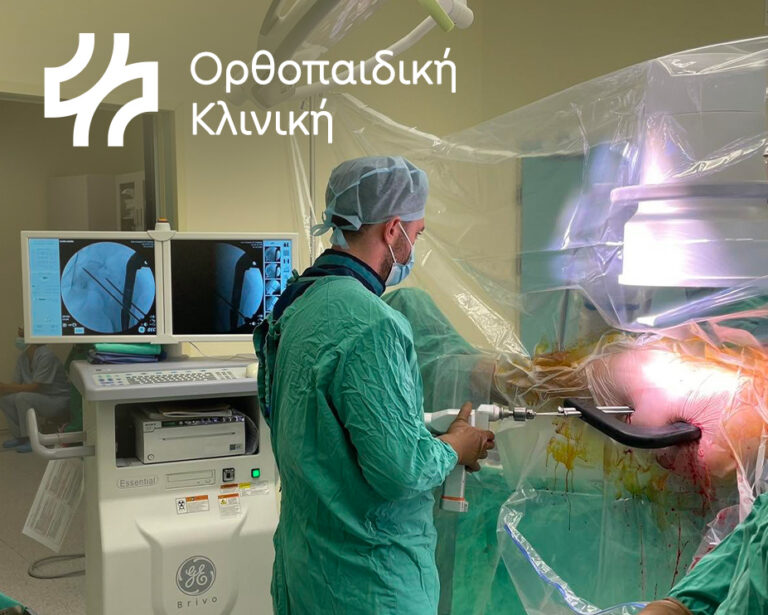 Γενικό Νοσοκομείο Χαλκίδας